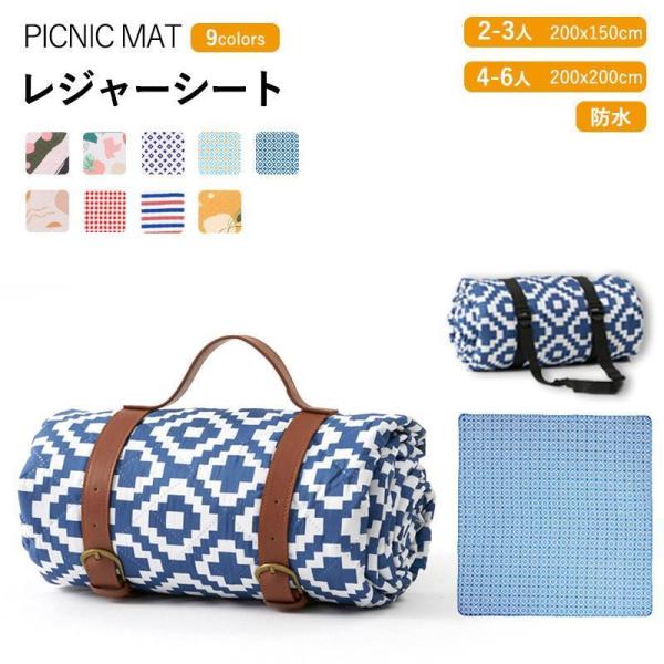【大きく広げて小さく折りたためる】このピクニックブランケットはと200x200cmに広げることができ、大人2 ? 6人まで対応し、ポータブルベルトで小さなパッケージに折りたたむことができます。【折り畳み＆持ち運び】大きなサイズのデザインで、...