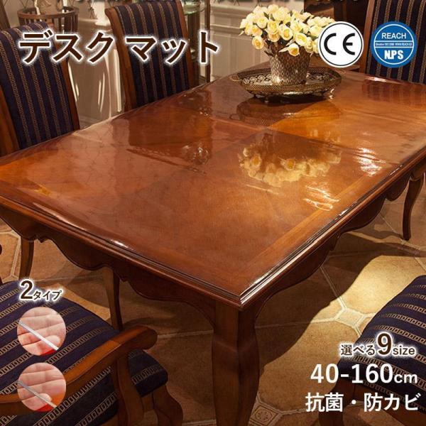【デスクマット 透明】デスクマット 透明 新世代の高品質PVC素材で作られています、環境に優しく 健康なビニール材料,高透明度、無臭、収縮なし.お子様に安心のデスクマット.【デスク保護】インク汚れ、細かなキズ、油汚れ、コーヒーのこぼれなどか...