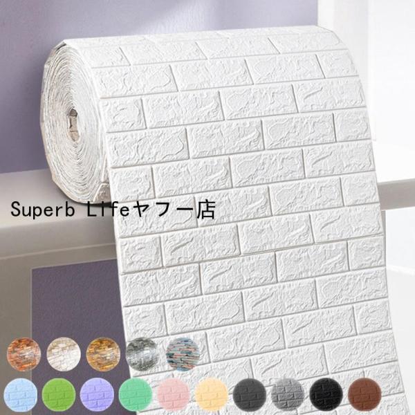 商品説明：商品内容：3D壁紙シール素材 PVC+XPE発泡素材 生産国：中国サイズ： 幅70cm全長5/10/20cm、厚さ約2.5mmカラー： 16色特徴 ：?耐久性が抜群で、長年にわたって、使用できます。?保湿性?断熱性?耐久性?抗菌性...