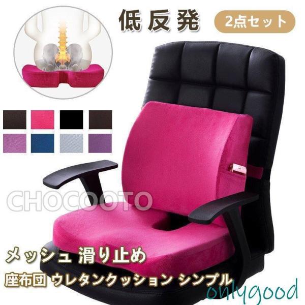 メッシュ素材のカバー付きで通気性も抜群チャック式で取外しも簡単で洗濯可能裏面には滑り止め付きないようご注意ください。