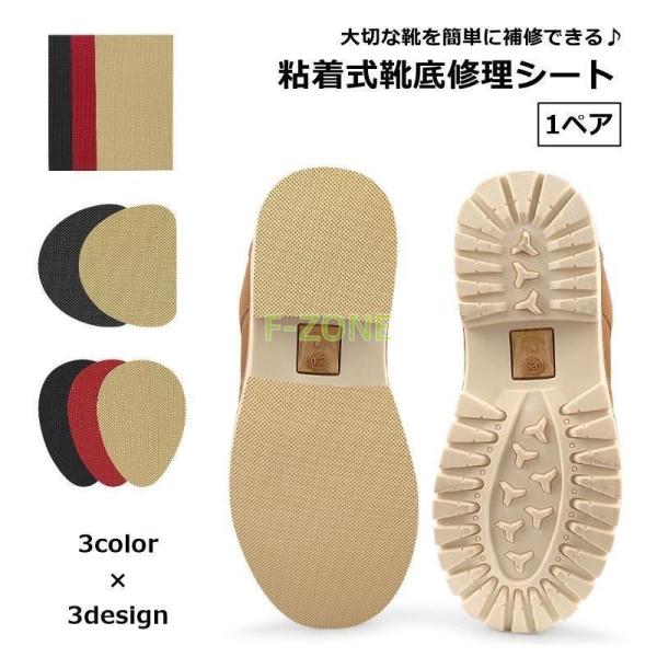 大切な靴を簡単に補修できるつま先からかかとまでどこにでも使える粘着式靴底修理シート（1ペア）です。自由にカットしてサイズ調整が可能です【サイズについて】画像をご参照ください。【素材について】シリコン【カラーについて】生産ロットにより柄の出方...