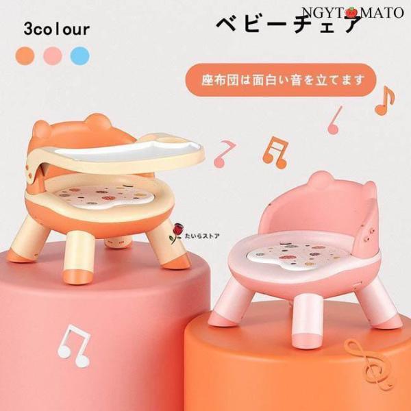 赤ちゃんの成長に合わせて・様々な場面で活躍する万能なベビーチェア！座り心地がいい・離乳食のベビーにオススメ。家でも外出先でも楽しい食事を楽しめるベビーチェア。安全で肌に優しい・滑らかな断面が子供たちをケガすることを避けられます。デザインはと...
