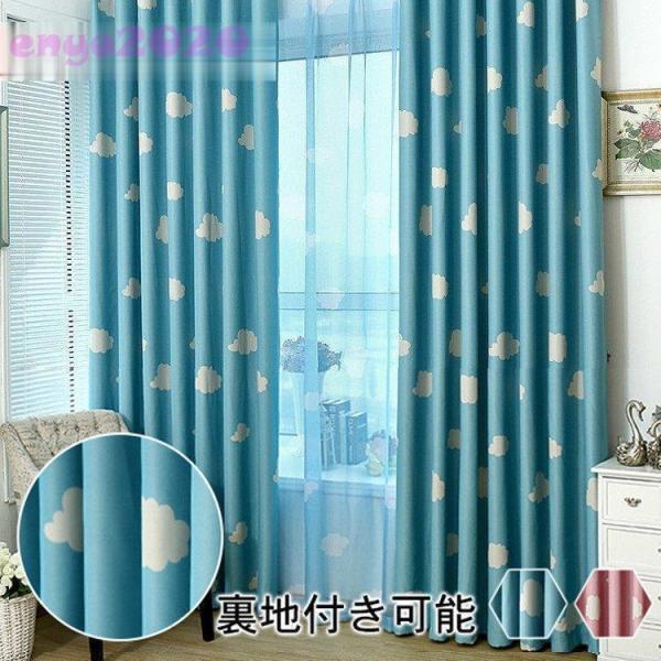 ■カラー：ブルー ピンクこちらのページは幅：60cm?100cmで指定できます(片開きのみ)丈：60cm?100cmで指定できます※この商品は1枚ドレープ（1cm単位で）★★★注意「重要！！！」色合いはモニター環境により若干の誤差が出ます。...