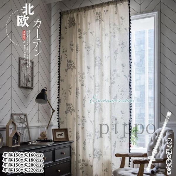 サイズ：巾幅150*丈160cm巾幅150*丈180cm巾幅150*丈200cm巾幅150*丈220cmタイプ：穴あけタイプ/ポールタイプ突っ張り棒のサイズ：約85-140cm(85cm以上、138cm以下の距離をご使用できる)付属品：突っ...