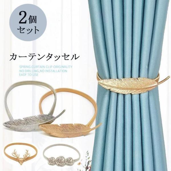 商品詳細■カラー: タイプA(葉)  タイプB (鹿)  タイプC(花) ■カラー: ゴールド  シルバー■自由選択の2個セットです★■サイズ（cm）：総長約44cm ■素材：金属※記載のないアクセサリー、小物等は付属しません。●こちらの商...