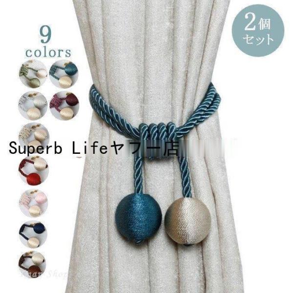 商品詳細■カラー color1-color9■サイズ（cm）：総長48cm    ボール直径4.7cm■個数：同色2個■素材：ポリエステル※記載のないアクセサリー、小物等は付属しません。●こちらの商品は平置きで測ります、若干の誤差が生じる場...