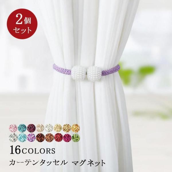 商品詳細■カラー: color1-color16■サイズ（cm）：紐の長さ40cm    ボール直径3cm   重量1本 約45g■個数：同色2個■素材：ポリエステル、磁石※記載のないアクセサリー、小物等は付属しません。●こちらの商品は平置...
