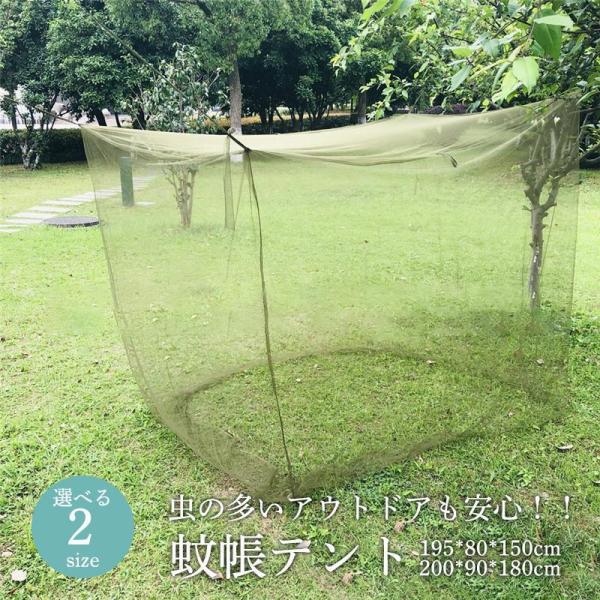 モスキートネット 蚊帳 天蓋カーテン 吊り下げ 円形蚊帳 防虫 防蚊 レースベッドカーテン 洗濯可能 かわいい ワンタッチ 2ドアタイプ テント式 虫/蚊よけ ムカデ対策 大人 兼用 折りたたみ 底生地付き 収納便利 収納袋付 高さ調整可能...
