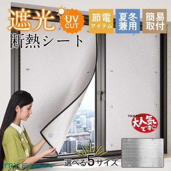 商品詳細:カラー:/画像通りサイズ:/50*50cm/60*100/80*100/100*100/120*100■商品説明エアコンの効率を高めて夏は涼しく冬は暖かい、水貼り断熱シートのアルミタイプ。アルミの反射効果で通常の断熱シートに比べ遮...