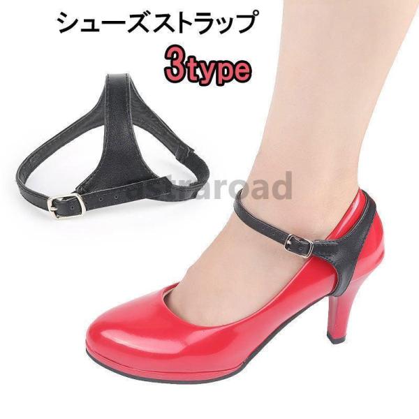ハイヒールやパンプスに付けられるシューズストラップです。ヒールに引っ掛けるだけなので取り付け簡単◎バックル式でサイズ調整可能です。質感の異なるエナメル調、スエード調、マットの3種類からお選びください。※左右ペア、2個1組（1足分）での販売と...
