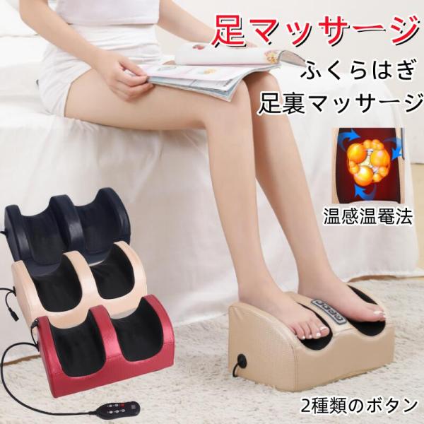 フットマッサージャー 足 マッサージ器 マッサージ機 足裏マッサージ★定格電圧:12V★消費電力:24W★タイマー:15分★重さ:約1.65KG★素材:PU革+ ABS+スポンジ【おすすめポイント】3WAY使い方/20個揉み玉/温熱ヒーター...