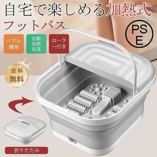 商品詳細カラー:/画像通りサイズ:/ワンサイズ■商品説明・ヒータースイッチをONにすることで、フットバス内の水を約45℃まで温めたのち保温状態になります。・フットバス内の気泡口からジェットバスのようなバブルが出て、足裏をほぐしてくれます。・...