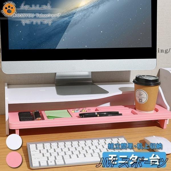 商品：モニター台 素材：PVC ?木詳しいサイズは商品ページに掲載しています。【人体工学設計】モニタースタンドを1°上げる人間工学に基づいたデザイン。視線が自然に上がり、背筋が伸びるようになり、を防ぐことができます。姿勢を正しく保つことがで...