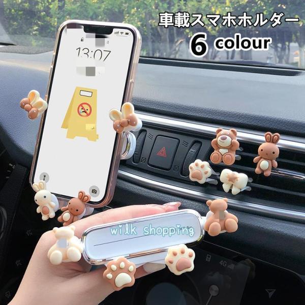 車載 ホルダー 滑り止め フォンホルダー 車 自動車 スマホ スタンド 運転席 助手席 吹き出し口 360回転可能 多機能 自動開閉●回転するスタンド●片手操作●ワンタッチ着脱オートホールド：指で軽く押すだけで素早くスマホをホールド。オート...