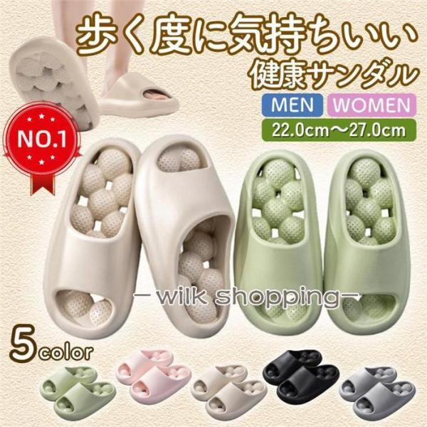健康サンダル メンズ レディース 室内 厚底 癒し オシャレ 足つぼ 足ツボ かわいい スリッパlidani01【カラー】グリーン、ピンク、ベージュ、グレー、ブラック【サイズ】22.0cm-27.0cm（各カラーのサイズ在庫は、下記画像でご...