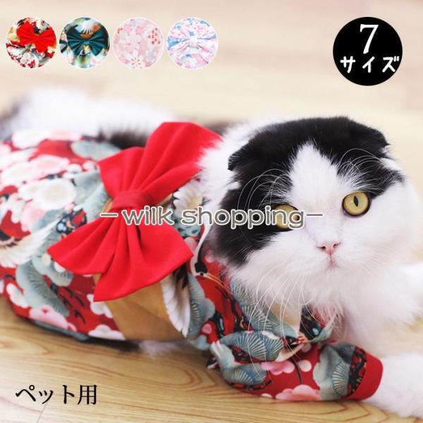 カラー：【写真参照】素材：綿サイズ：1-7犬 猫 日系の着物 犬の服 ちょう結びペットウェア ペット浴衣 犬の服 ペット用品 和風 浴衣 着物 両足 和服 ペット用品 花火大会 猫和服 お祭り記念撮影 蝶結びかわいい お正月 晴れ着 お祝い...