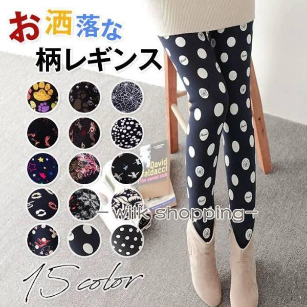 レギンス レギパン 美脚 美尻 ストレッチ 伸縮性抜群 伸縮性 ウエストゴム 伸びる スキニーパンツ フィットネス スポーツウエア インナー吸水速乾  レディース 女性  総柄 プリント 個性的 jiajian06タイプ：01 02 03 ...