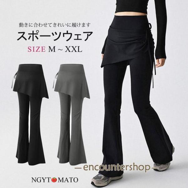 ランニング、ジョギング、トレーニング、フィットネス、ヨガ、アウトドアなど幅広いシーンで活躍間違いなし！腹部を締め付けない伸縮性あるハイウエスト。股上を深めにすることでお腹周りがすっきりと見え体のラインもきれいに見えます。スカート付きレギンス...