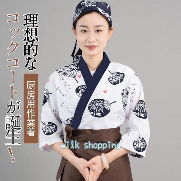 ■商品詳細：●カラー：/A01/A02●サイズ：/S/M/L/XL/2XL●素材：コットン、その他●こちらの商品はコックコートのみで、エプロンが別途でご購入してくださいませ。■商品説明◎素材を使用しており、軽くシワになりにくく、洗濯時の乾燥...