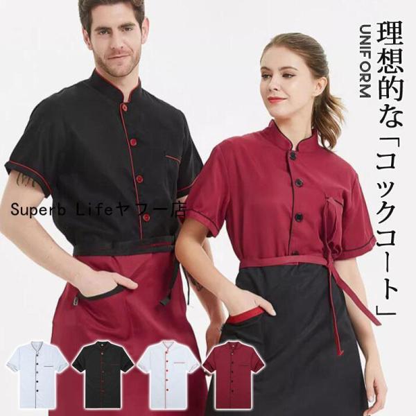 商品詳細:カラー:/A01/A02/A03/A04サイズ:/M/L/XL/2XL/3XL/4XL/5XL■商品説明◎レストラン、ホテル、カフェ、ベーカリー、その他の調理作業用のウエーターユニフォーム◎軽くシワになりにくく、洗濯時の乾燥が速く...