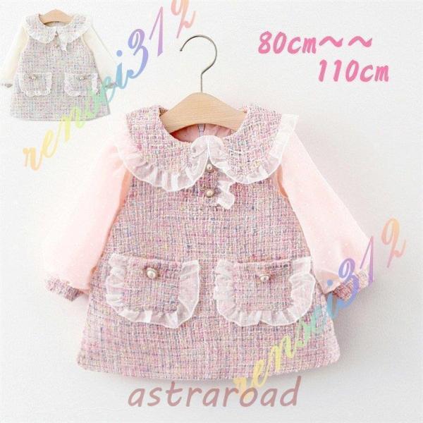 【商品詳細】商品　キッズ ワンピース素材　ポリエステル+コットンカラー　ピンク、ホワイト【SIZE】サイズ80 対応身長80cm 着丈50cm バスト31cm 袖丈34cmサイズ90 対応身長90cm 着丈52.5cm バスト32cm 袖丈...