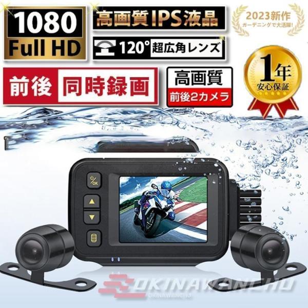【商品仕様】画面：2インチHDスクリーンレンズ角度：120度動画解像度：フロント 1280×720P 30fps リア 640×480P 30fps本体防水レベル：IP65カメラ防水レベル：IP67Gセンサー：3軸Gセンサー、L / M /...