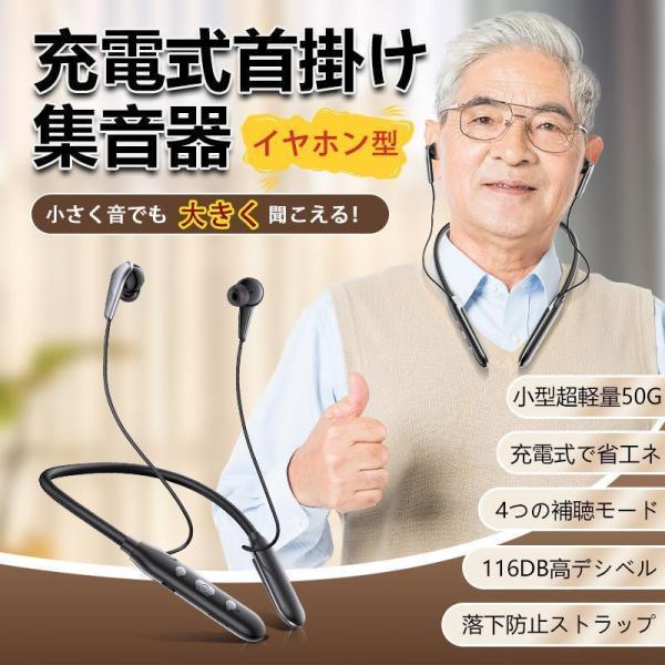 【ハウリング制御】集音器の長いハンドルで受音孔とスピーカーを分離して音の戻りを防ぐため、ハウリング制御実現しました。この集音器は軽度から中程度の難聴に最適です。 35dBの増益で他のほとんどの集音器よりも優れています。【超軽量】片耳僅か50...