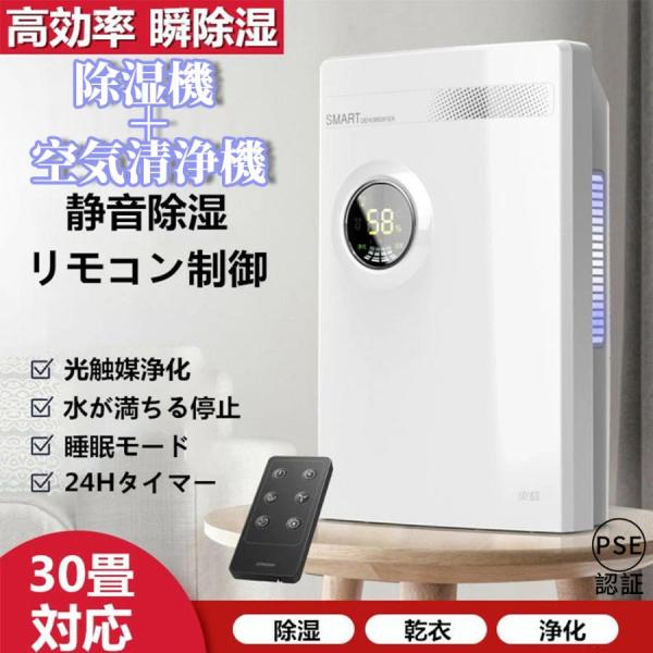商品詳細製品名称：除湿機製品サイズ：330*215*116 mm製品の電力：70 W定格周波数：50 HZタンク容量：1300ml除湿能力:正常量 ： 最大量1.08L/D適用面積：0?30平方メートル付属品：取扱説明書。生産国：中国機能：...
