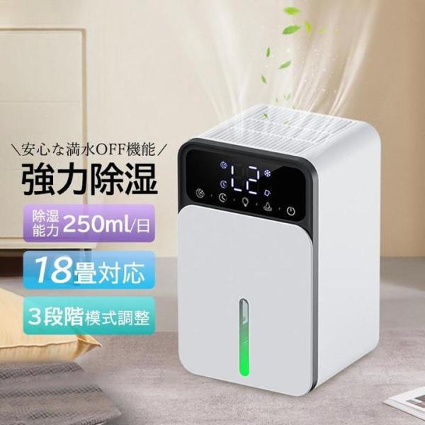 【商品詳細】サイズ(約)：150*135*242MM重量(約)：1.5KG定格消費電力：90w空焚き防止、満水提示除湿能力：約250ml/日適用面積:8?18畳タンク容量：約1.2L動作音：41dB【関連キーワード】除湿 湿気 コンプレッサ...