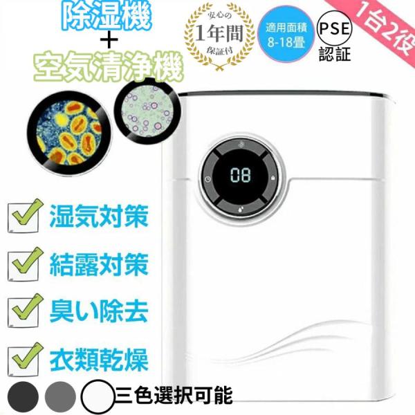 ■商品サイズ(cm)：幅約20×奥行約12×高さ約24.5■重量(kg)： 本体：約1.2kg、梱包重量：約1.7kg■材質：ABS樹脂（外装）■電源電圧：AC100V■定格消費電力：42W■定格除湿能力：500-600ml/日※室温30度...