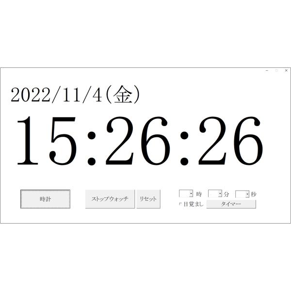 時計とストップウォッチとタイマーと目覚ましの機能を持った、Excel VBAソフトウェアです。（WindowsPC Office2016以降用のパッケージ版ソフトウェア）全画面で表示されますので、パソコンを時計がわりに使用できます。Exce...