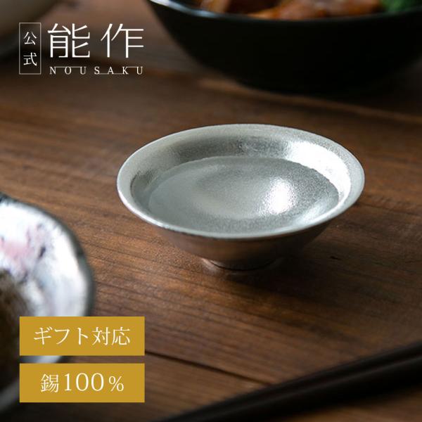 燗酒にもおすすめの香りがひろがる平杯です。錫は古来より、「錫の器に入れた水は腐らない」、「お酒の雑味が抜けてまろやかになる」などといわれ、酒器や茶器などに用いられてきました。平杯は口径が大きく開いているため、酒の香りを閉じ込めません。また、...