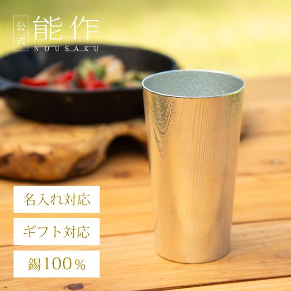 美しい木目と錫（すず）の優しい風合いが手になじむビアカップです。 浮造り（うづくり）した杉を錫（すず）に写しこみました。浮造りとは、木の表面を繊細に磨きあげ、木材の年輪を浮き立たせる、日本の伝統技法のひとつのこと。木は木目同士の幅が広く立体...