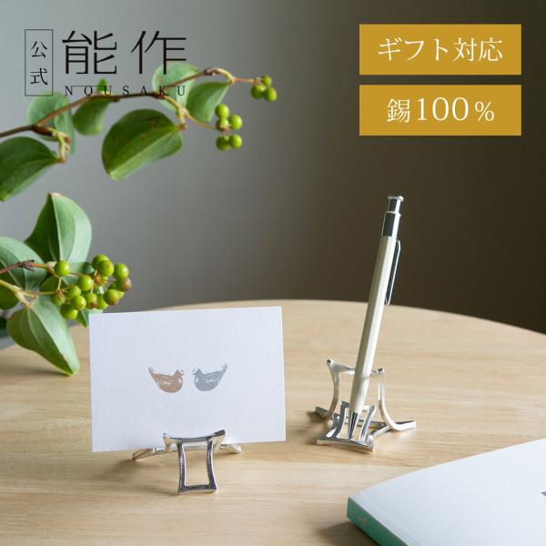 【サイズ】H3　W55　D55（平面サイズ）【箱サイズ】H22　W88　D88【箱入重量】60g【素材】錫100%【箱仕様】化粧箱【デザイン】小野 里奈※サイズはmmでの表記となります。※Hは底面から縁までの高さとなります。※全て手仕事で製...