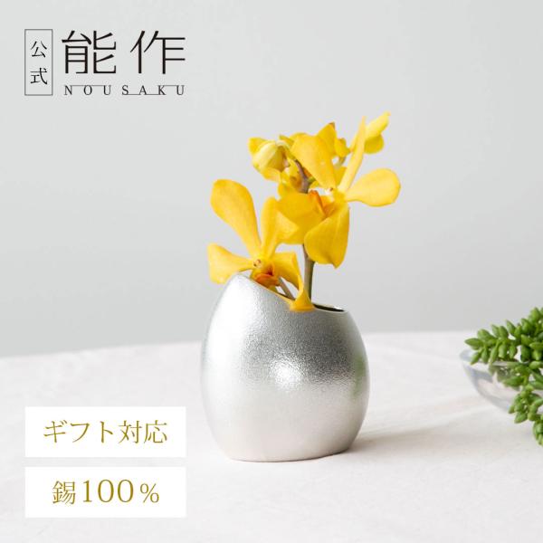 【サイズ】H92　W85　D68【箱サイズ】H77　W125　D125【箱入重量】360g【素材】錫100%【箱仕様】化粧箱（布貼り）※サイズはmmでの表記となります。※Hは底面から縁までの高さとなります。※全て手仕事で製造しているため、　...