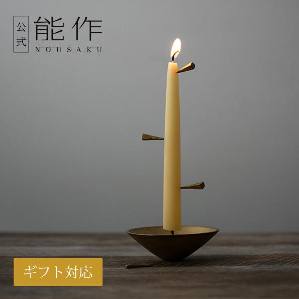 【セット内容】土台 1点、蜜蝋ロウソク2本、釘3本、蝋削り【サイズ】土台:H45　φ103ロウソク：φ20　H200【箱サイズ】H58　W170　D222【箱入重量】504g【素材】真鍮（銅60%・亜鉛40%）【箱仕様】化粧箱※サイズはmm...