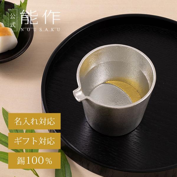 【サイズ】H68　W88　D80【満水容量】230cc【箱サイズ】H78　W88　D88【箱入重量】365g【素材】錫100%、金箔【箱仕様】化粧箱【デザイン】NIIMI※サイズはmmでの表記となります。※Hは底面から縁までの高さとなります...