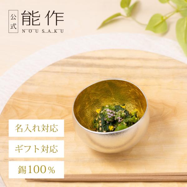 【サイズ】H54　φ79【満水容量】155cc【箱サイズ】H59　W91　D91【箱入重量】270g【素材】錫100%、金箔【箱仕様】化粧箱【デザイン】小泉 誠※サイズはmmでの表記となります。※Hは底面から縁までの高さとなります。※全て手...