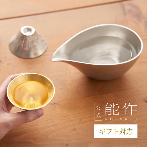 錫100％の片口1ヶと富士山のぐい呑錫・金箔、各１ヶのセットです。錫は古来より、「錫の器に入れた水は腐らない」、「お酒の雑味が抜けてまろやかになる」などといわれ、酒器や茶器などに用いられてきた金属。また、熱伝導率が高いため冷蔵庫に1-2分入...