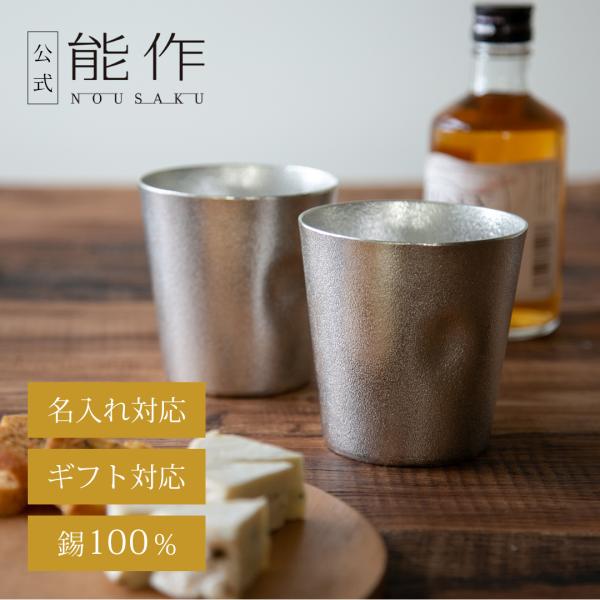 【サイズ】H91　φ89 【満水容量】390cc【箱サイズ】H114　W202　D106【箱入重量】825g【素材】錫100%【箱仕様】桐箱※サイズはmmでの表記となります。※Hは底面から縁までの高さとなります。※全て手仕事で製造しているた...