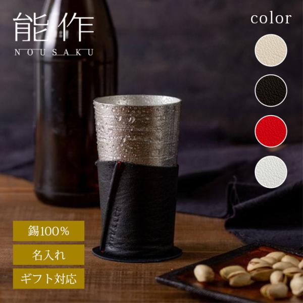 白樺の木肌をイメージした加工を施したビアカップと、エゾシカ革製のスリーブ・コースターとのセットです。エゾシカ革の有効活用を進め、オリジナルの鞄や革小物などを制作している「24KIRICO」とコラボレーションしました。錫100％のビアカップは...