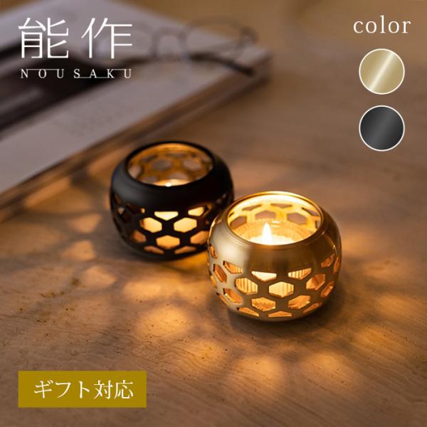 【セット内容】キャンドルカバー：H52　φ76【サイズ】キャンドルホルダー：H35　φ47キャンドル：H25　φ40【箱サイズ】H58　W161　D84【箱入重量】350g【素材】キャンドルカバー：真鍮（銅60%・亜鉛40%）キャンドルホル...