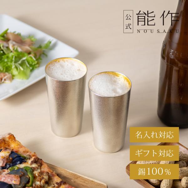 【サイズ】H115　φ65【満水容量】270cc【箱サイズ】H70　W145　D129【箱入重量】560g【素材】錫100％、金箔【箱仕様】化粧箱※サイズはmmでの表記となります。※Hは底面から縁までの高さとなります。※全て手仕事で製造して...