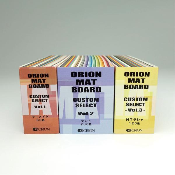 カスタムセレクト用見本帳 3セット マーメイド・タント・NTラシャ | ORION SHOP | SitePromo