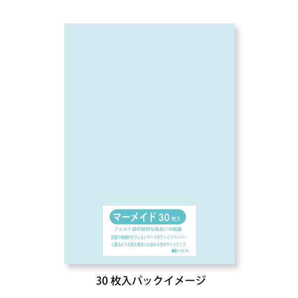 マーメイド紙 153kg A4サイズ 33枚入り 選べる30色 厚さ0.26mm いろがみ | ORION SHOP | SitePromo