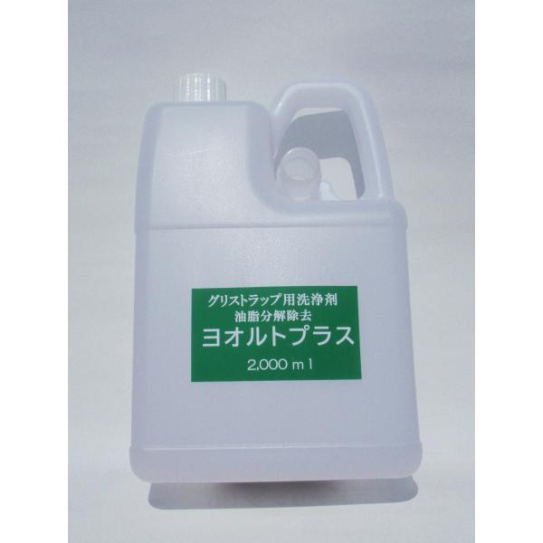 (1) 「ヨオルトプラス」は乳発酵の「ヨーグルト」を継続して長期間発酵させることにより作成した発酵液です。(2) 「ヨオルトプラス」とは「ヨーグルト」に「稲わら」発酵液を掛け合わすことにより、更に発酵を継続させ、抗菌効果を飛躍的に向上させた...