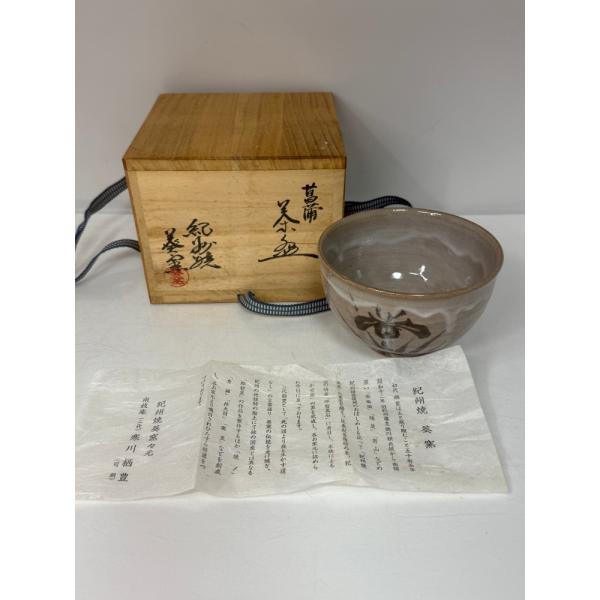 紀州焼葵窯二代寒川栖豊作 未使用 共箱付き 経年保管 箱に汚れあり 状態は画像参照