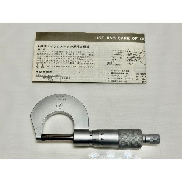 ミツトヨ（Mitutoyo）の標準外側マイクロメーター（品番詳細不明 / シリアル：0040621）です。測定範囲は0-25mm、最小読取値は0.01mm。本体には希少な旧ロゴが刻印されています。専用ケース裏面には「SHIMADZU（島津製...