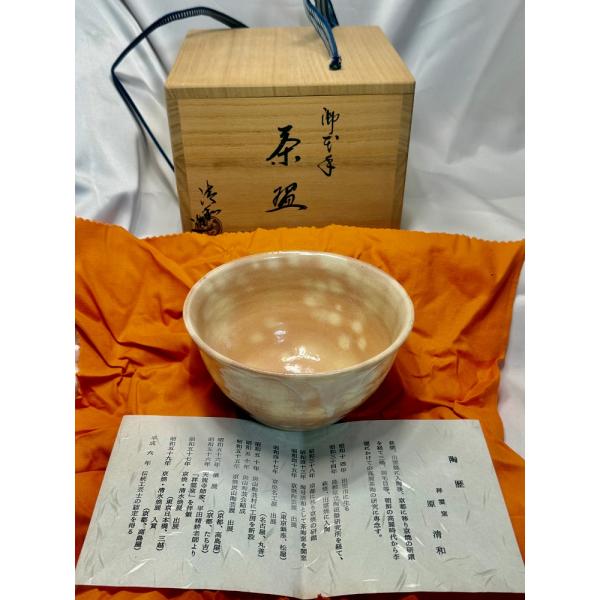 京焼 祥雲窯 原清和（はら せいわ）作の御本手茶碗です 萩焼や出雲焼での修行を経て高麗茶陶を研究した作家ならではの 土の温もりを感じさせる作風です 淡い枇杷色の肌にふんわりと浮かぶ斑紋（御本）が美しく 侘びた風情があります 未使用の経年在庫...