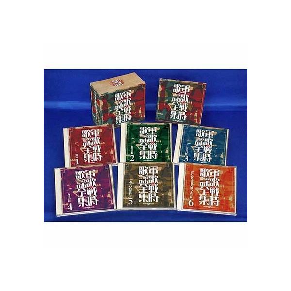 テイチクが誇る豊富な音源から108曲に厳選された軍歌・戦時歌謡の決定版! SP盤より起こした音源も収録!